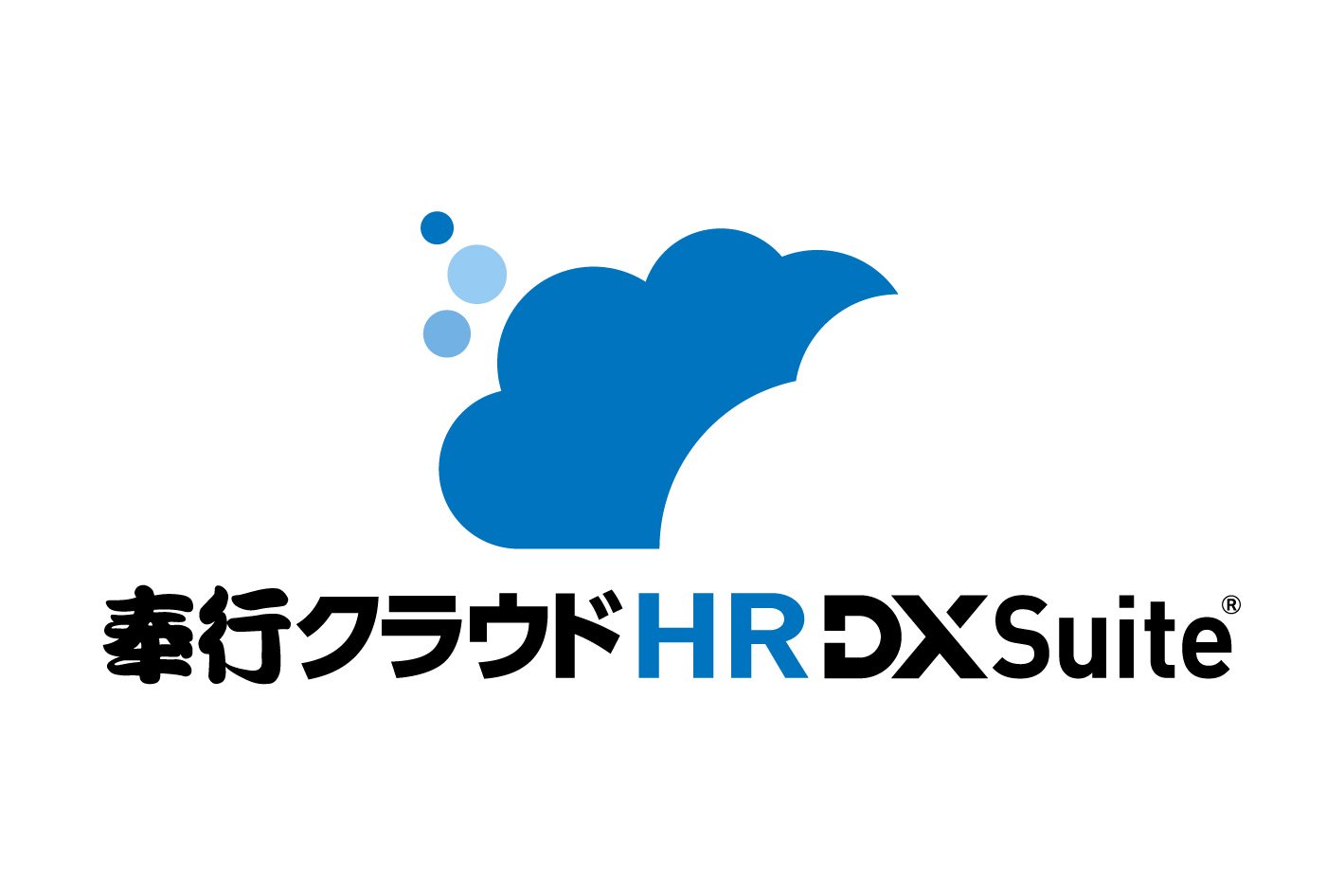 奉行クラウド HR DX Suite｜システム導入サービス｜サービス紹介｜経理アウトソーシングのCSアカウンティング株式会社